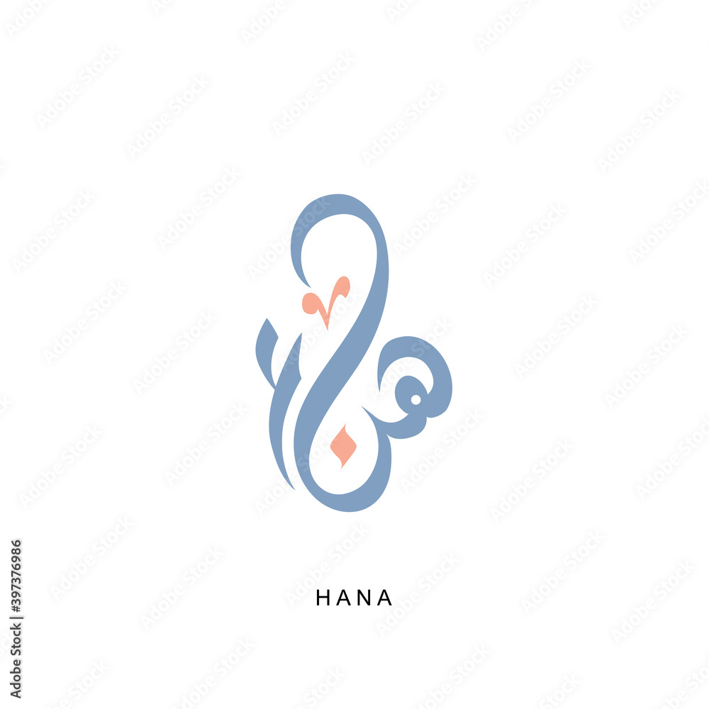 Arabic Calligraphy "Hana" Name, a unique hand drawn vector design ...