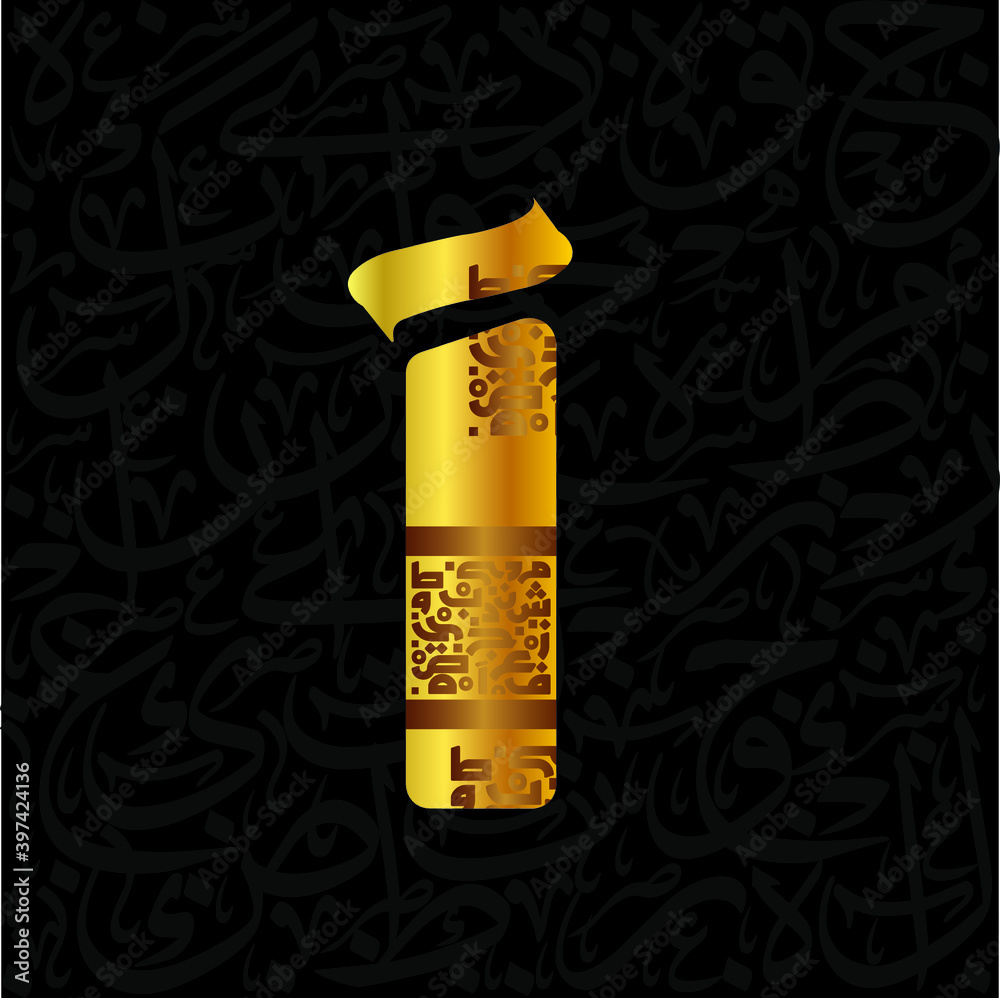 Arabic Calligraphy Alphabet letters or Stylized font style, colorful ...