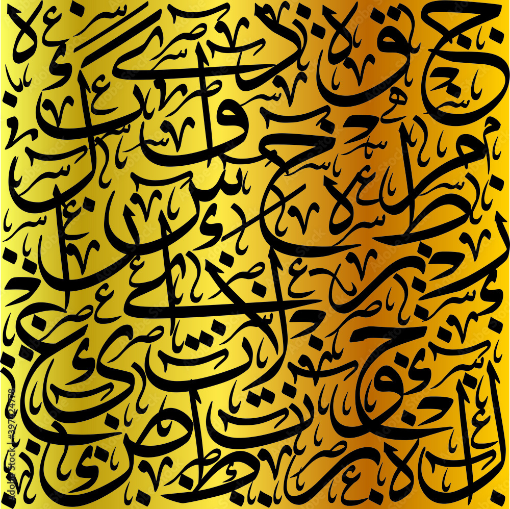 Arabic Calligraphy Alphabet letters or font in Thuluth style, Stylized ...