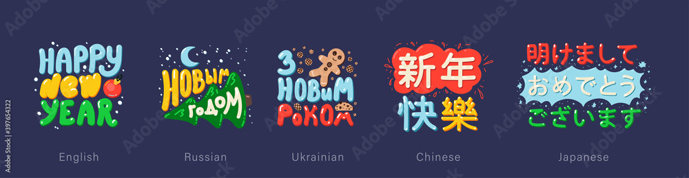 Happy New Year greetings in different languages in cartoon style ...