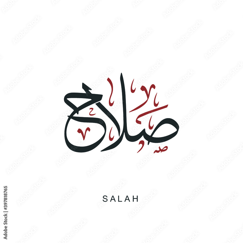 Arabic Calligraphy Thuluth Style of an Arabian Male Name "Salah" Stock ...