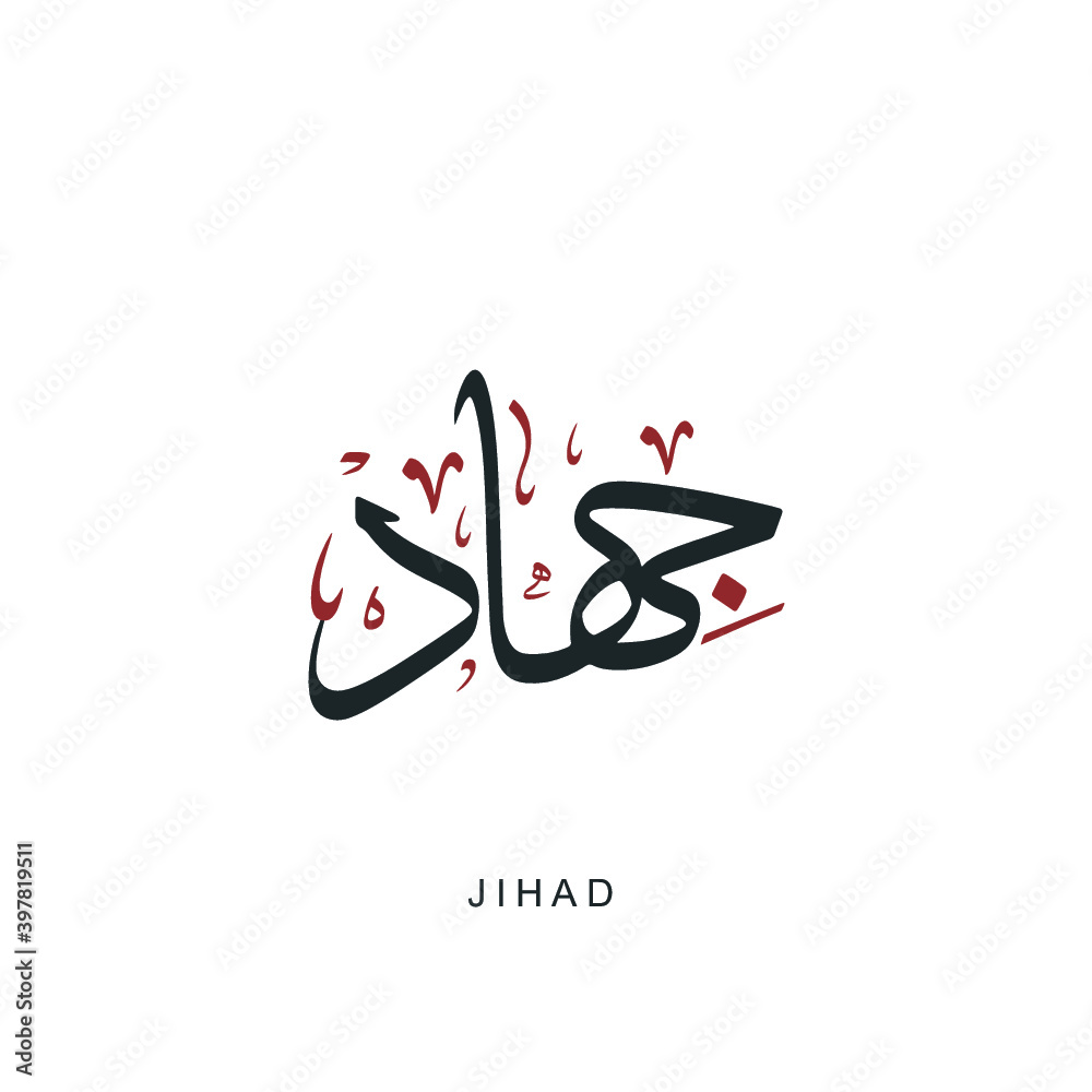 Arabic Calligraphy Thuluth Style of an Arabian Male Name "Jihad" vector ...