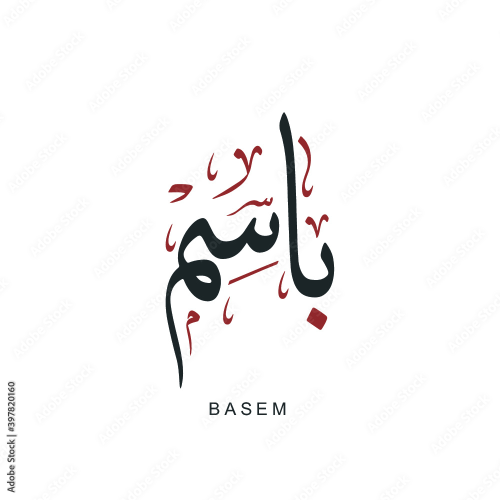 Arabic Calligraphy Thuluth Style of an Arabian Male Name "Basem" Stock ...
