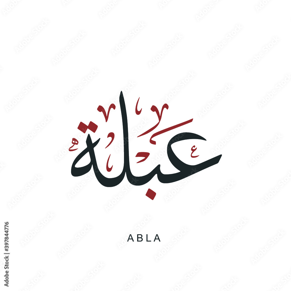 Arabic Calligraphy Thuluth Style of an Arabian Female Name "Abla" Stock ...