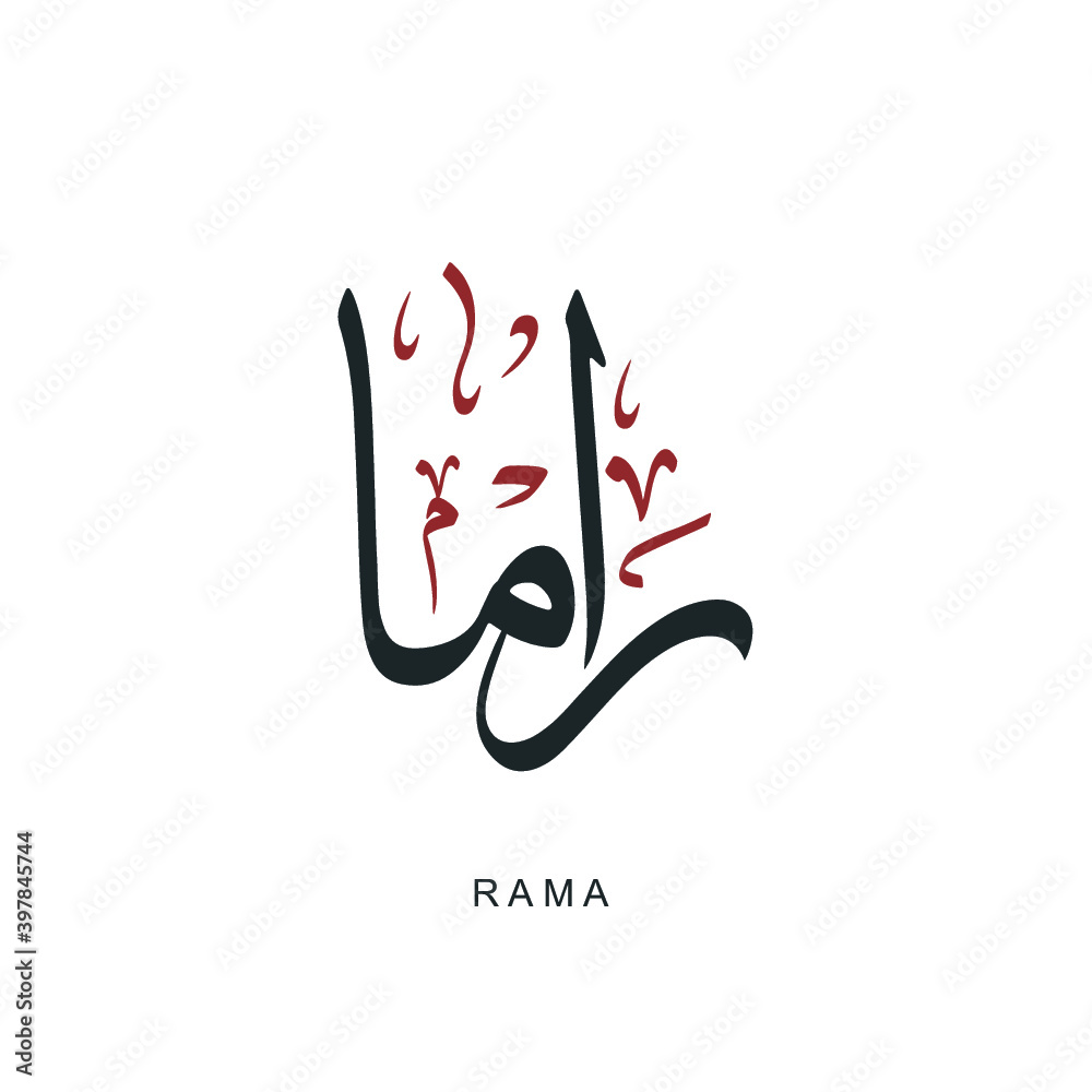 Arabic Calligraphy Thuluth Style of an Arabian Female Name "Rama" Stock ...