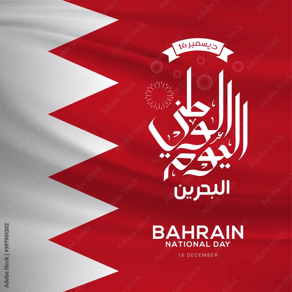 Bahrain National Day Celebration Greeting Card Vector Of National Day bahrain-national-day-celebration-greeting-card-vector-of-national-day