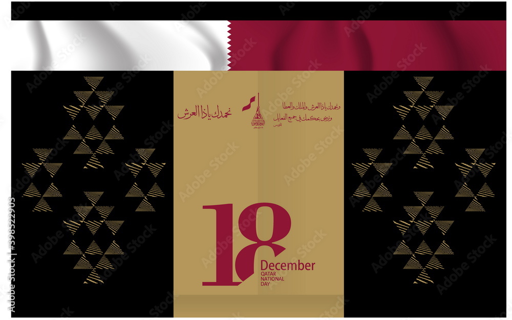 2020 Qatar National Day Logo. Arabic calligraphy slogan meaning "We ...