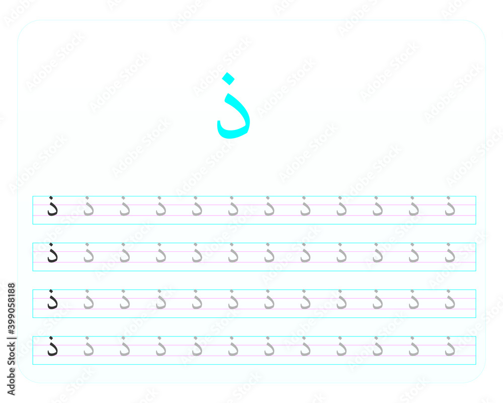 Arabic Alphabet characters. Learning how to write arabic alphabet ...