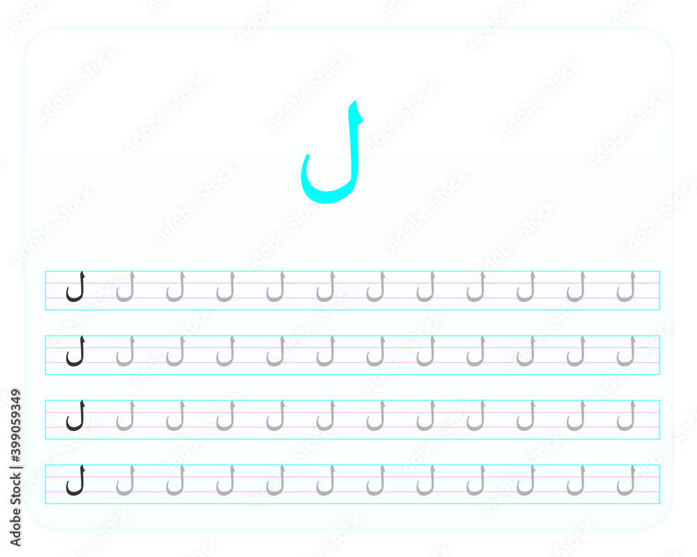 Arabic Alphabet characters. Learning how to write arabic alphabet ...