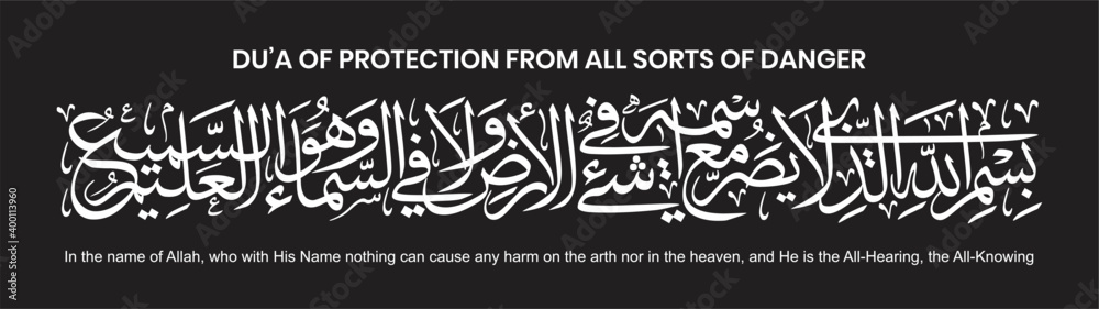 Muslim Prayer For Safety – Dua For Safety And Safety – LVZPMQ