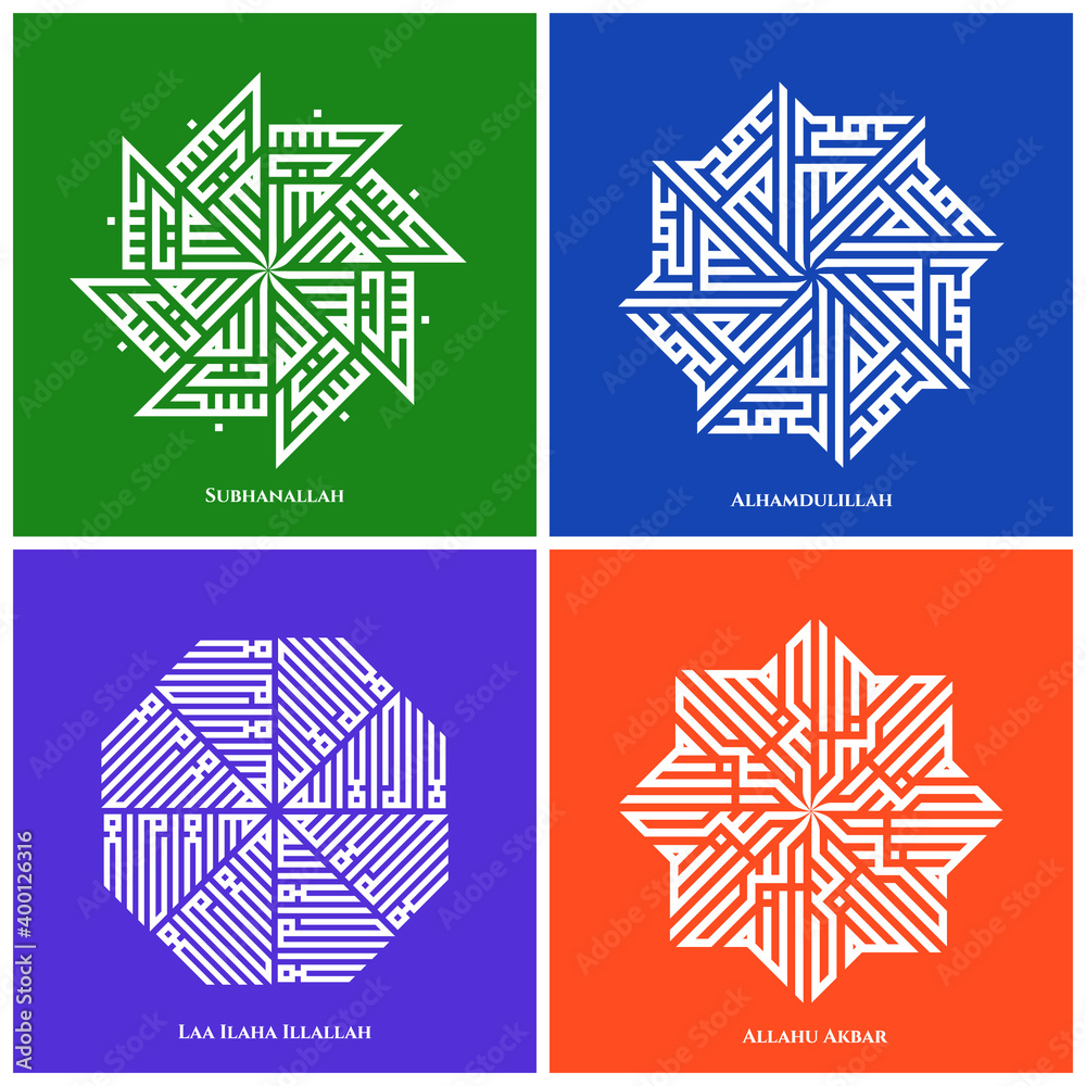 Subhanallah (سبحان الله: Glory be to Allah), AlHamdulillah (الحمد لله ...