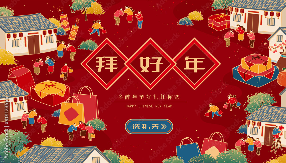 CNY gift shopping template Stock Vector | Adobe Stock