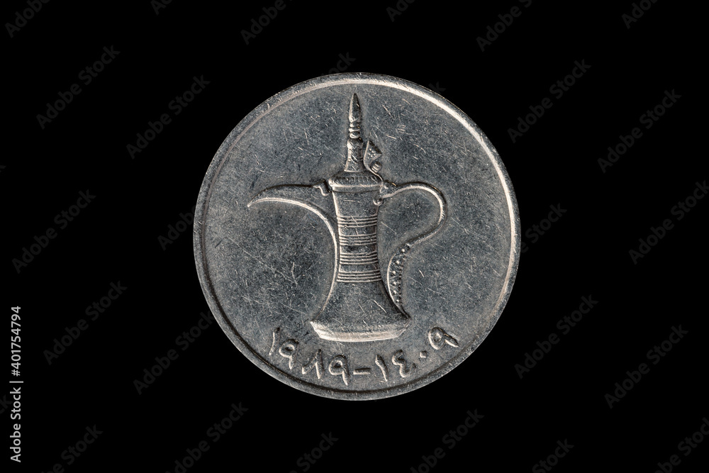 United Arab Emirates 1 Dirham coin showing a traditional Arabic Dallah ...