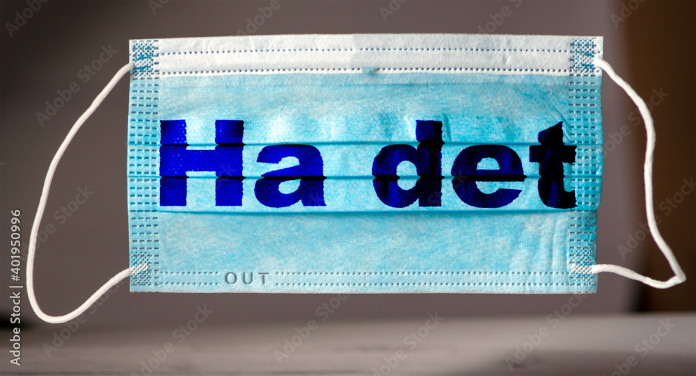 medical and protective mask with the Norwegian word Ha det, english ...