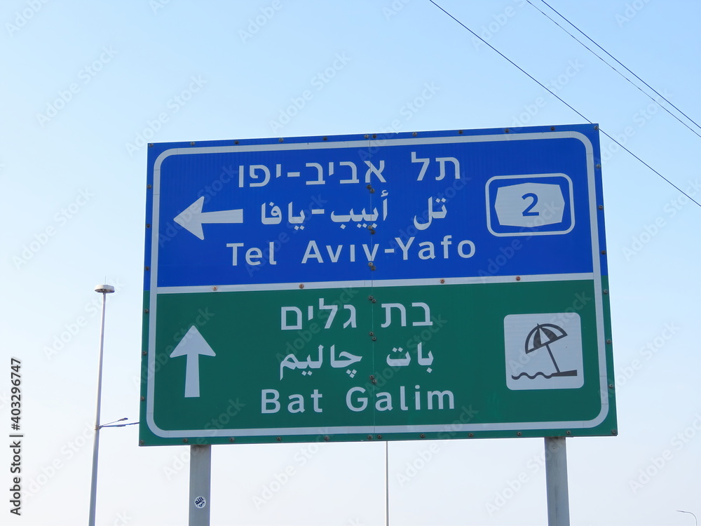 Road signs with the inscriptions Tel Aviv-Yafo and Bat Galim beach in ...