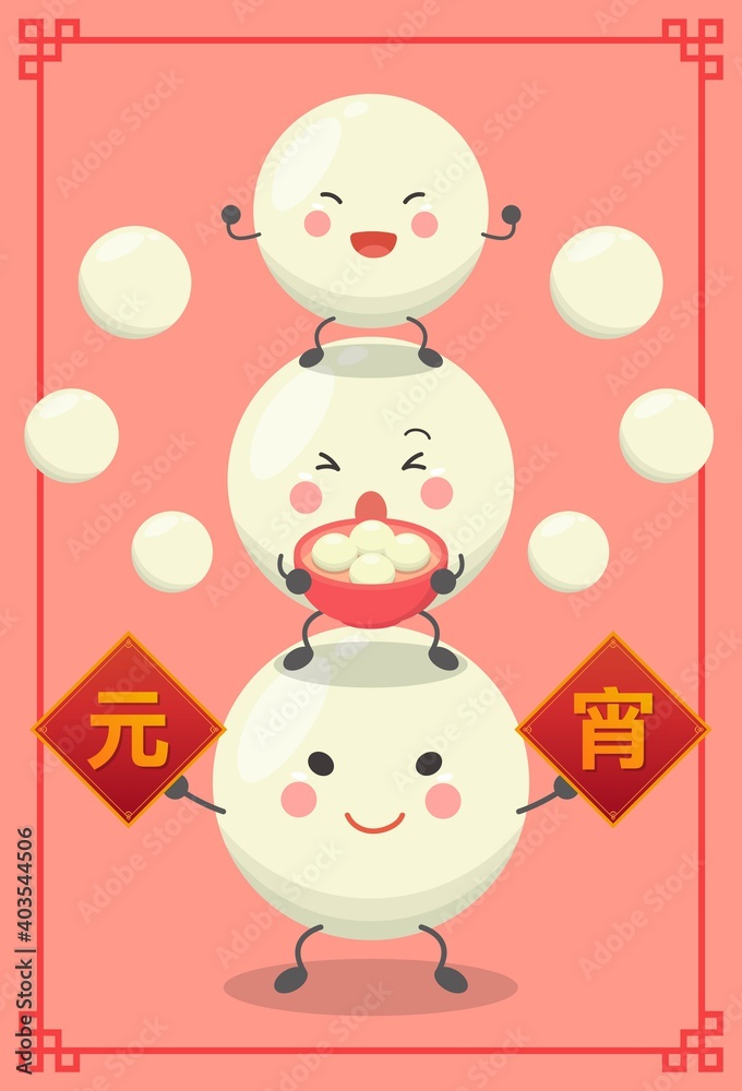 Chinese and Taiwanese festivals, Asian desserts made of glutinous rice ...