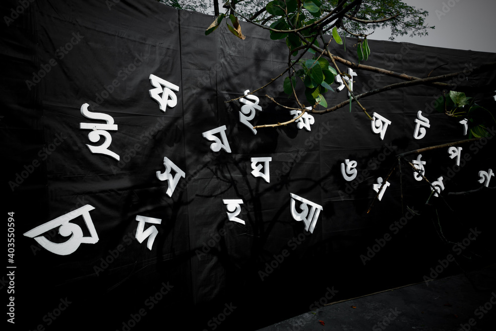 The white letters of the Bengali alphabet are Being visible in the ...