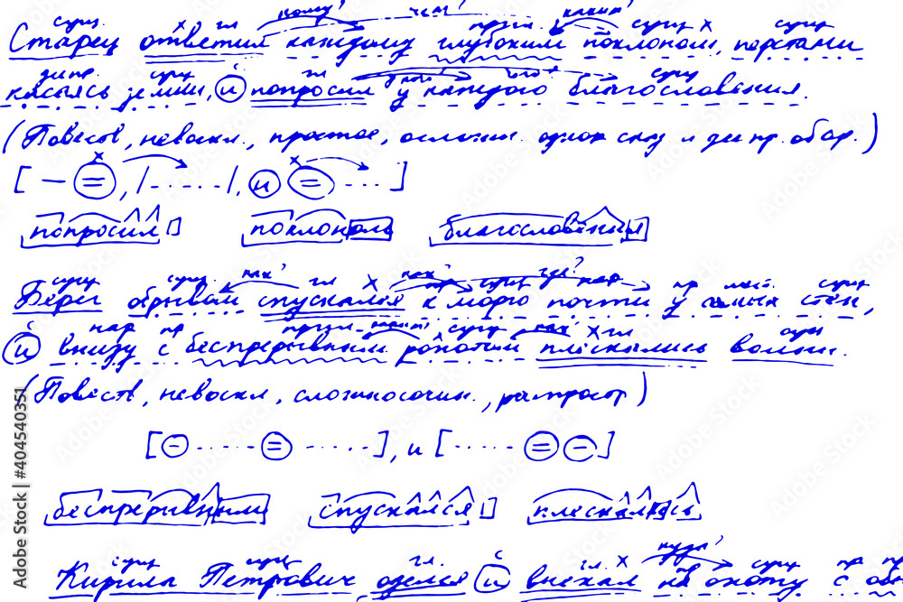 Grunge texture of an unreadable handwritten student page. Exercise in ...