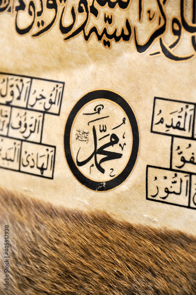 Name of Mohammed, islamic calligraphy characters on skin leather with a ...