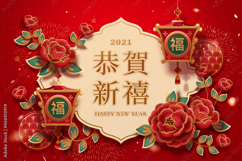 3d paper cut CNY background Stock Vector | Adobe Stock