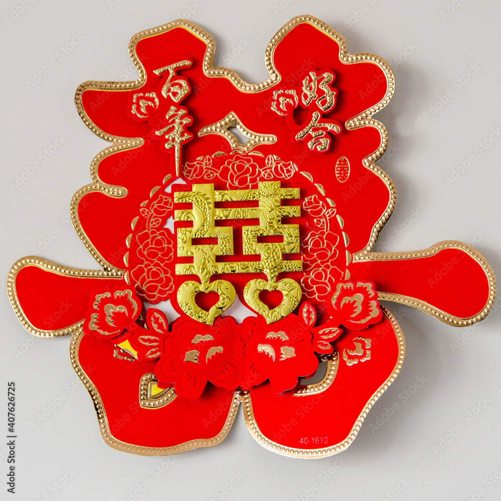 Traditional Chinese good luck wedding symbol used on a wedding day ...