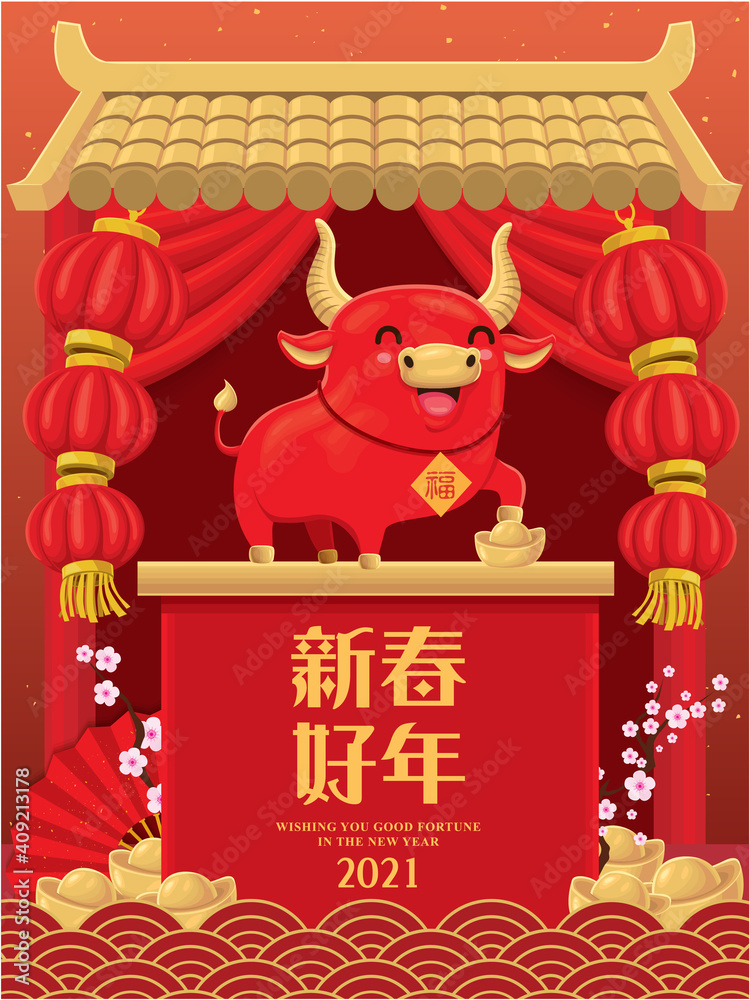 Vintage Chinese new year poster design with ox, cow, gold ingot ...