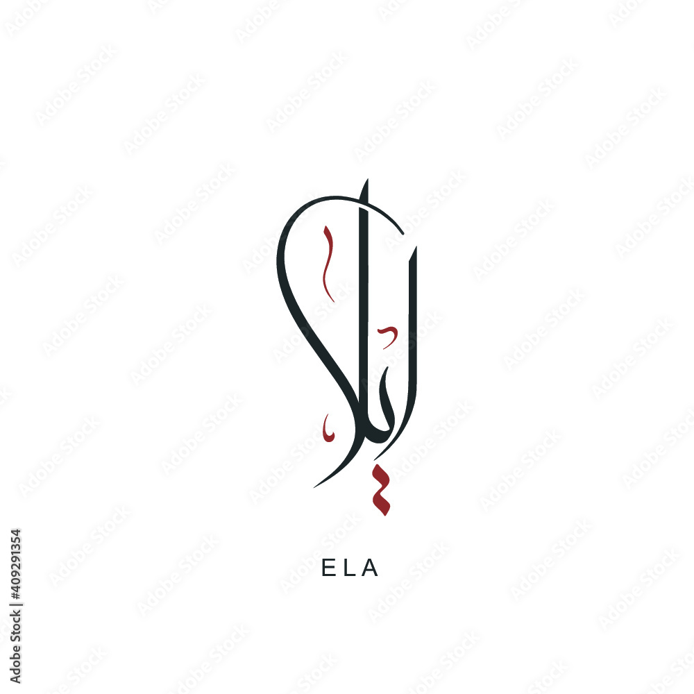 Arabic Calligraphy "Ela" Name, a unique hand drawn vector design for ...