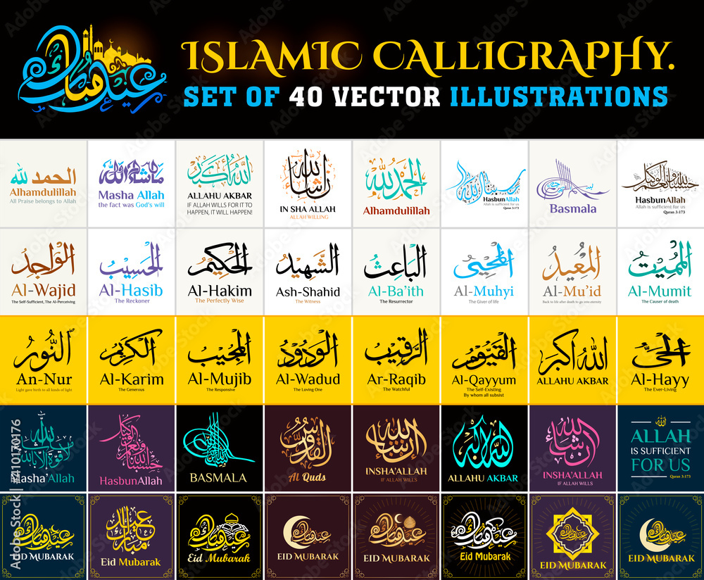 ASacred Islamic (Arabic) calligraphy. Vector Illustration. Here is a ...