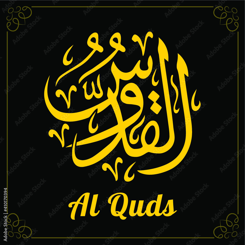 Al Quds. Sacred Arabic golden calligraphy. Drawn in vector ...