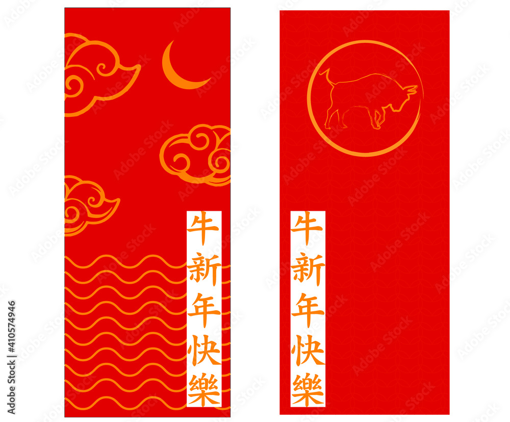 Chinese New Year 2021 traditional red greeting card illustration with ...