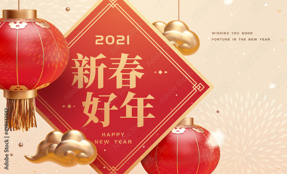 Creative 3d CNY banner background Stock Vector | Adobe Stock