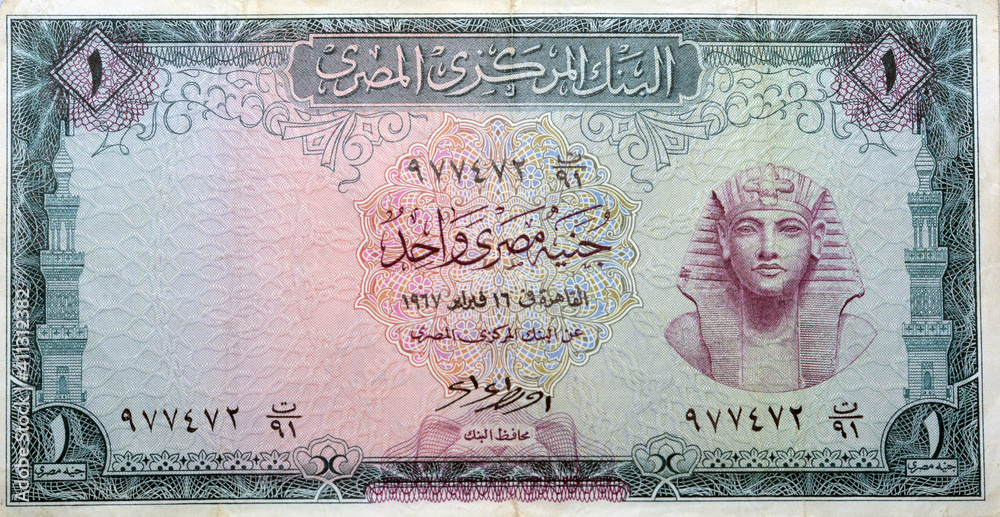 Egyptian one pound banknote 1967 , an old paper Egyptian banknote ...