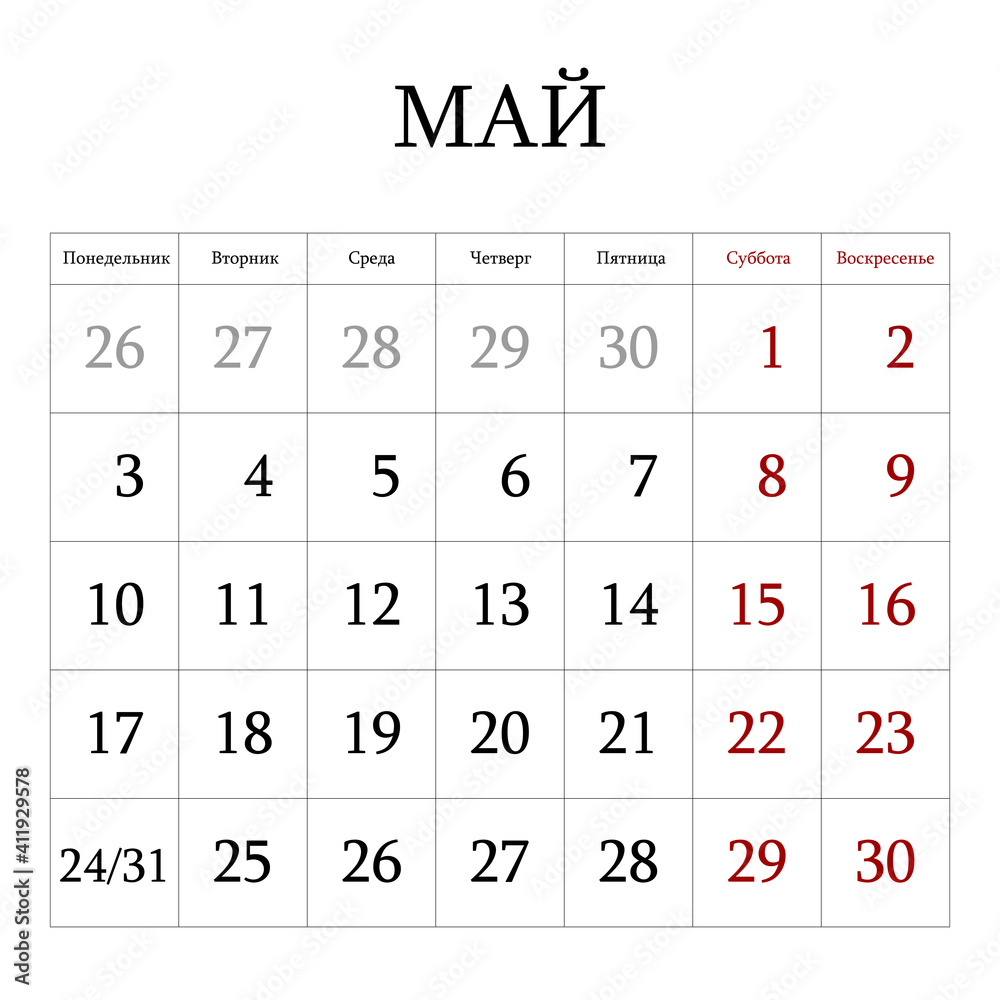 2021 calendar planner. May. Corporate week. Template layout, 12 months ...