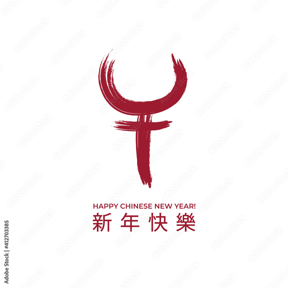 Chinese Calligraphy Translation: Ox, Red stamps which image Translation ...