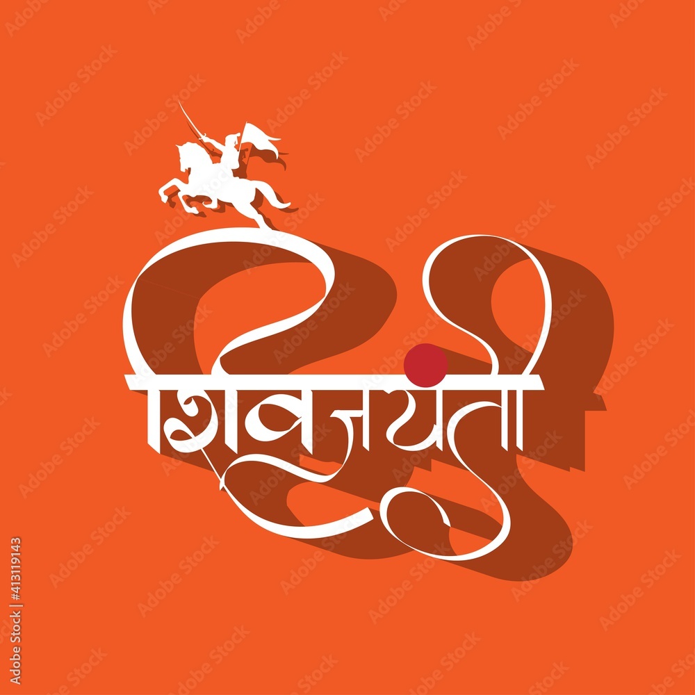 Vector illustration concept of Chhatrapati Shivaji Maharaj Jayanti with ...
