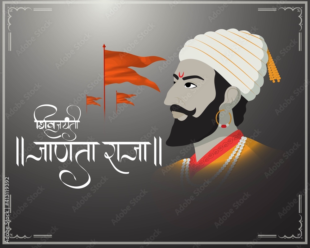 Vector illustration concept of Chhatrapati Shivaji Maharaj Jayanti with ...