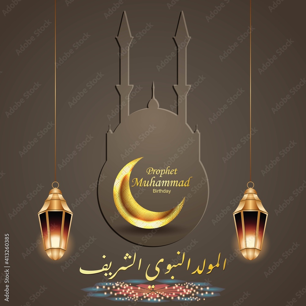 Muhammad Arabic calligraphy design with golden Islamic lantern and ...