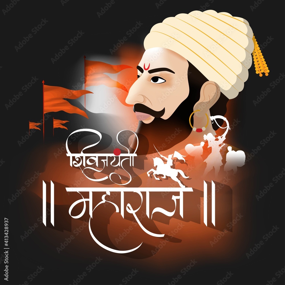Vector illustration concept of Chhatrapati Shivaji Maharaj Jayanti with ...