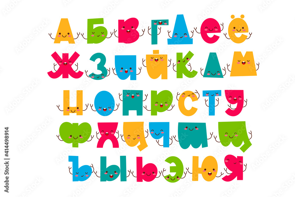 Children font in the cartoon style. Cyrillic Funny letters with cute ...