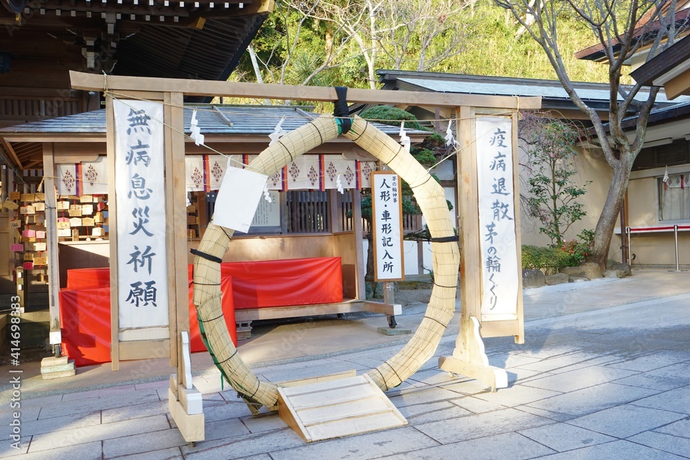 Chinowa (Traditional circle made of tall grasses, thatch) for wishing ...