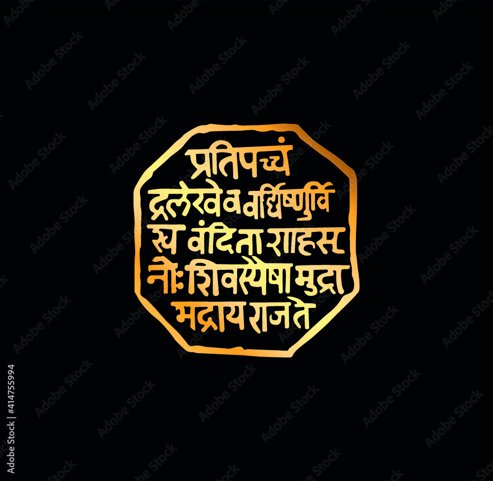 Golden GREAT SEAL (Rajmudra) Vector. Rajmudra has been a very important ...