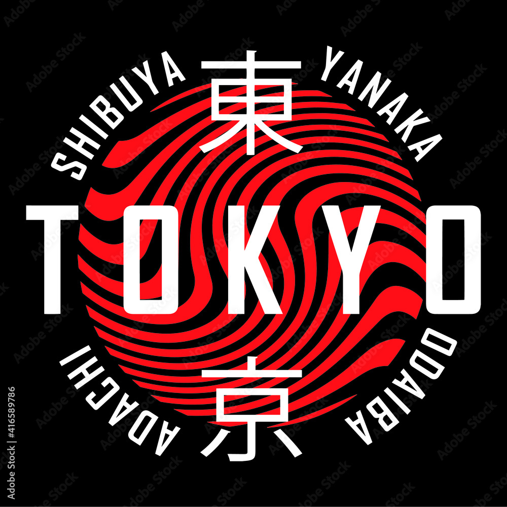 Tokyo Japanese slogan with circle Translation: "Tokyo." Vector design ...