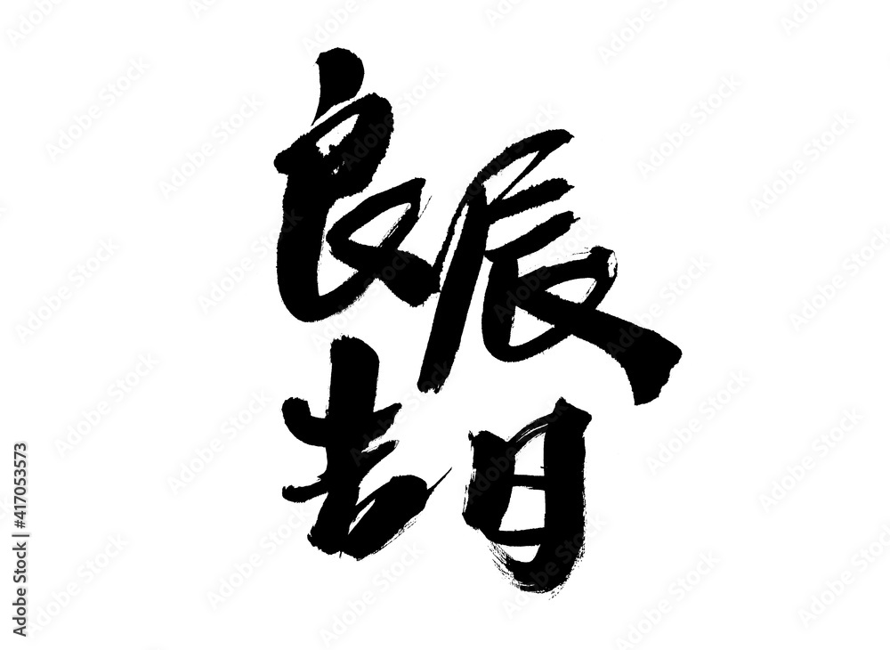 Liang Character