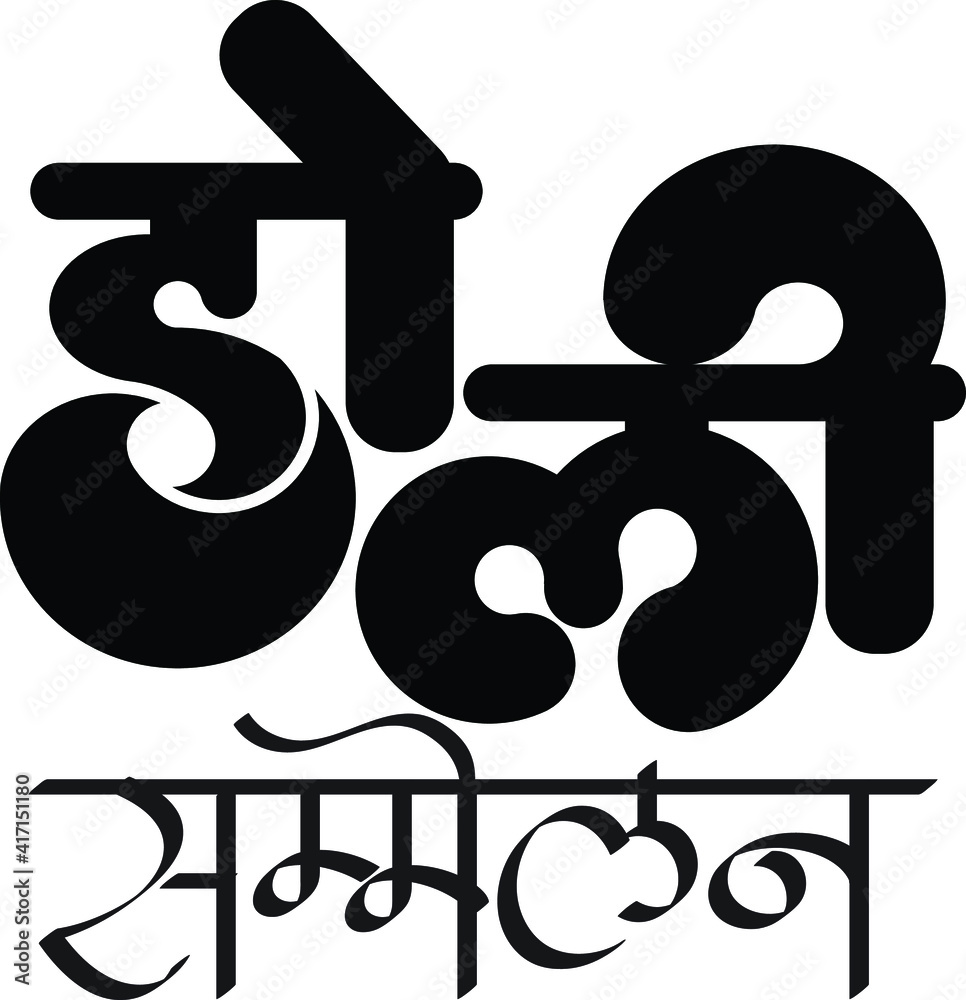 Hardik Shubhechha Font Style