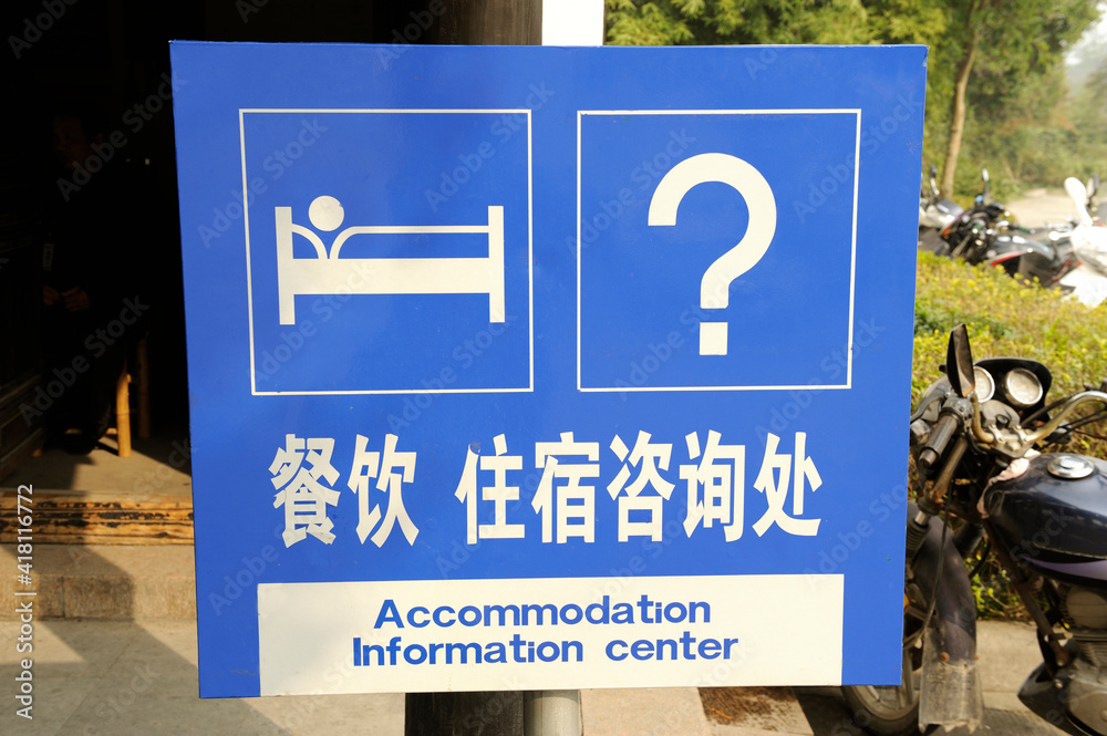 Sign for Accomodation Information Center Stock Photo | Adobe Stock