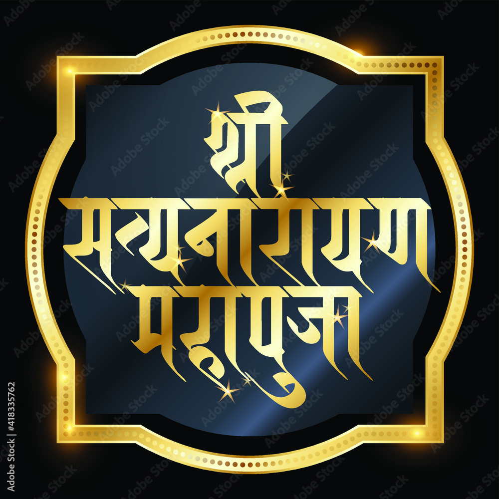 Shree Satyanarayan pooja or lord Satyanarayana rituals are written in ...