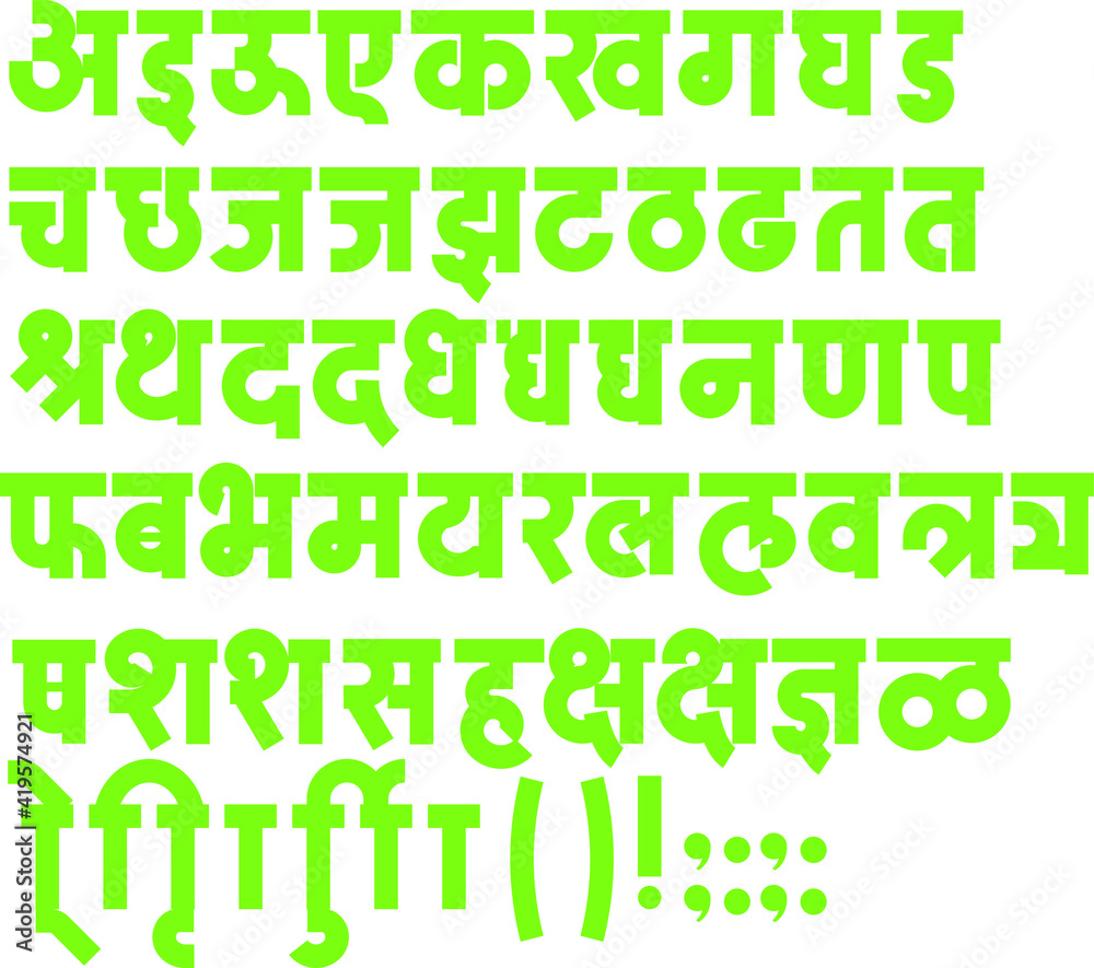 Indian languages Hindi, Sanskrit, and Marathi alphabets in Handmade ...