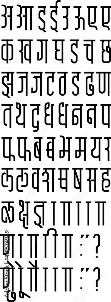 Indian languages Hindi, Sanskrit, and Marathi alphabets in Handmade ...