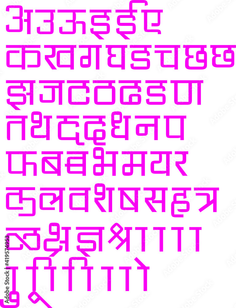 Indian Languages Hindi Sanskrit And Marathi Alphabets In Handmade