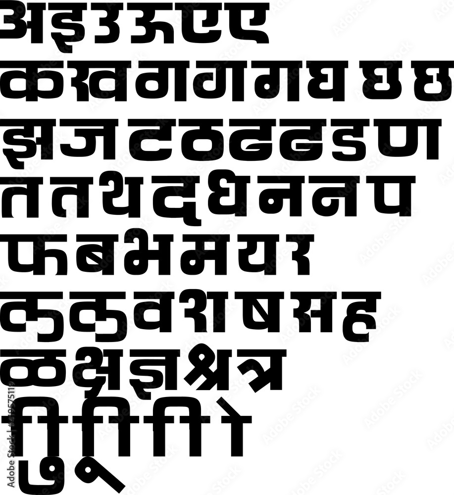 Indian languages Hindi, Sanskrit, and Marathi alphabets in Handmade ...